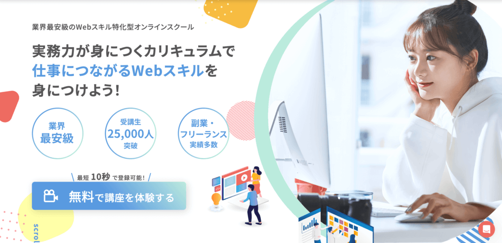 Javascriptとjavaの違いがわかる!特徴をおさえて賢く選ぶコツ 東京フリーランス