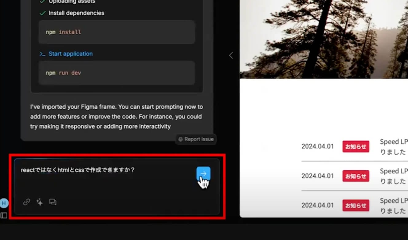 AIがFigmaから自動コーディング！Bolt.newの新機能「Figma to Bolt」の使い方と精度を検証してみた – デイトラ情報局